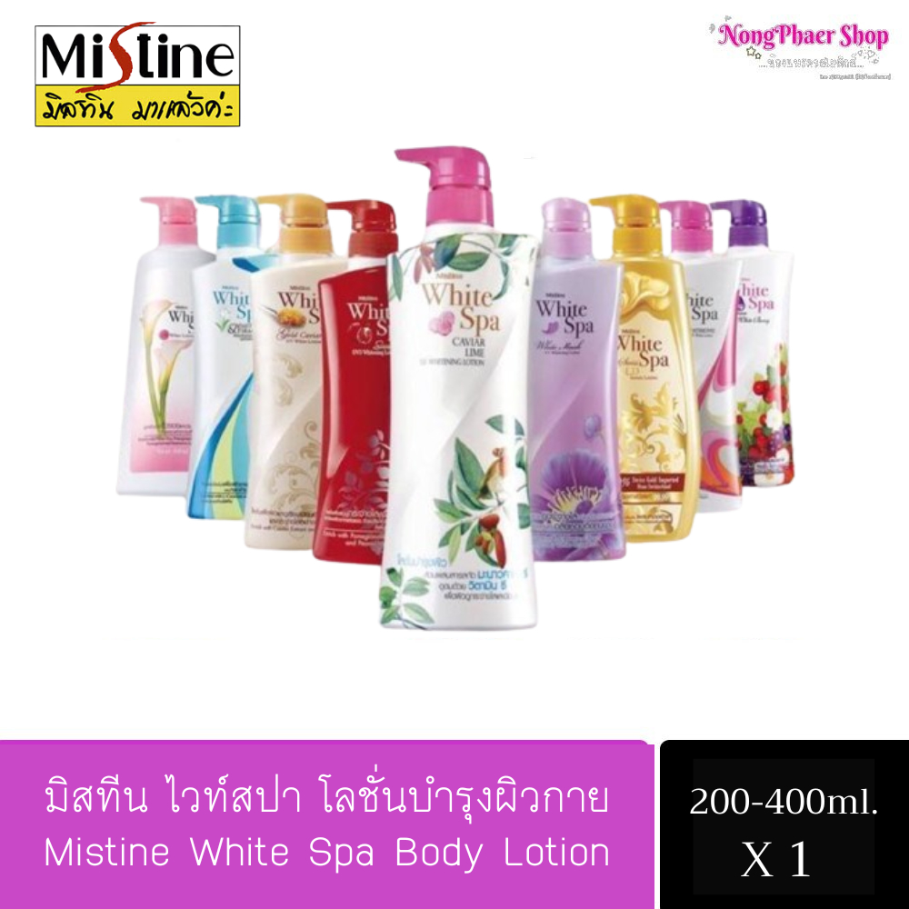 ถูก! ครีมทาผิว มิสทิน ไวท์ สปา/ ไวท์เทนนิ่ง บอดี้โลชั่น Mistine White Spa/ Whitening Lotion 200 ...