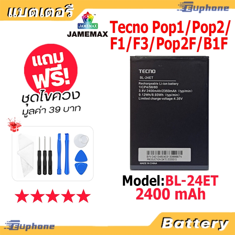 JAMEMAX แบตเตอรี่ Battery Tecno Pop1/Pop2/F1/F3/Pop2F/B1F model BL-24ET แบตแท้ อินฟินิกซ ฟรีชุด ...