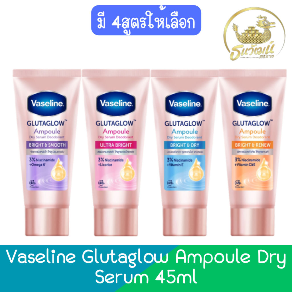 Vaseline Glutaglow Ampoule Dry Serum 45ml. วาสลีน กลูต้าโกลว์ แอมพูล ดราย เซรั่ม 45มล | Shopee ...