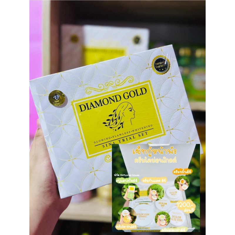 🔥รุ่นมีสติกเกอร์🔥 ส่งฟรี ครีมไดมอนด์โกลด์ ครีมดีจี แท้ รุ่นมีสติกเกอร์ ...