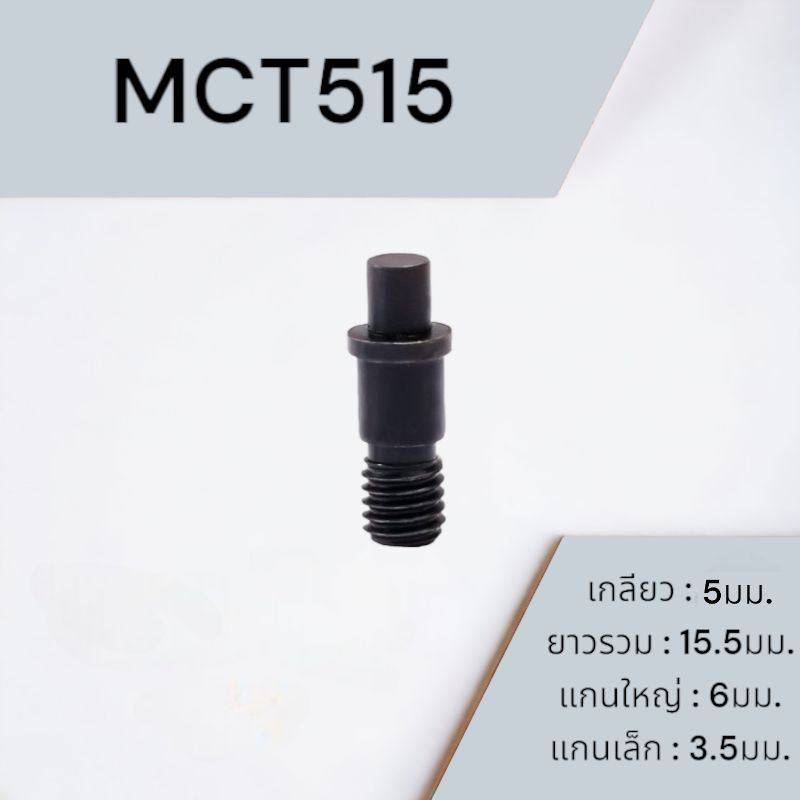 อะไหล่ ด้ามมีดกลึง แผ่นซิ้ม สกรูดาว แผ่นดันมีด สกรูล๊อคซิ้ม | Shopee ...