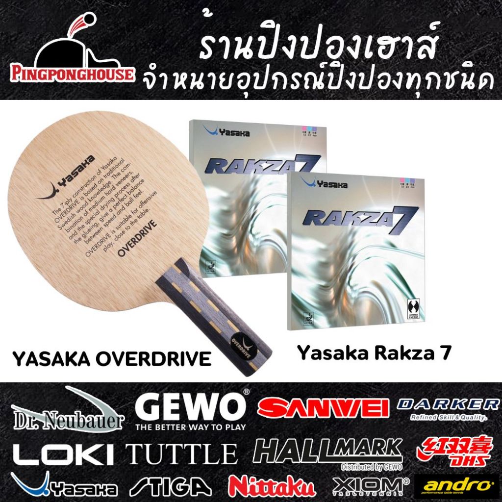 ไม้ปิงปองประกอบ YASAKA OVERDRIVE พร้อมยางปิงปองยอดฮิต Yasaka Rakza 7 Yasaka ครบชุดพร้อมใช้งาน ...