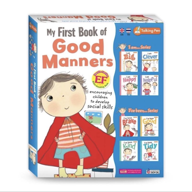 My First Book of Good Manners | Shopee Thailand