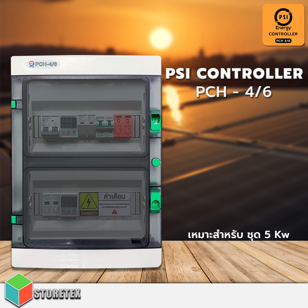 PSI PCH4/6 Hybrid Combine box ชุดตู้ไฟคลอนโทรล ระบบ inverter Hybrid 3K ...