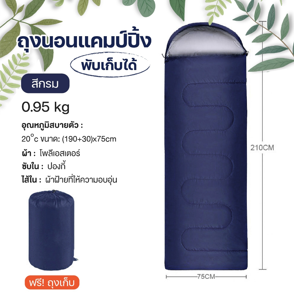 ถุงนอน แบบพกพา ถุงนอนปิกนิก Sleeping Bag ขนาดกระทัดรัด น้ำหนักเบา พกพา ...