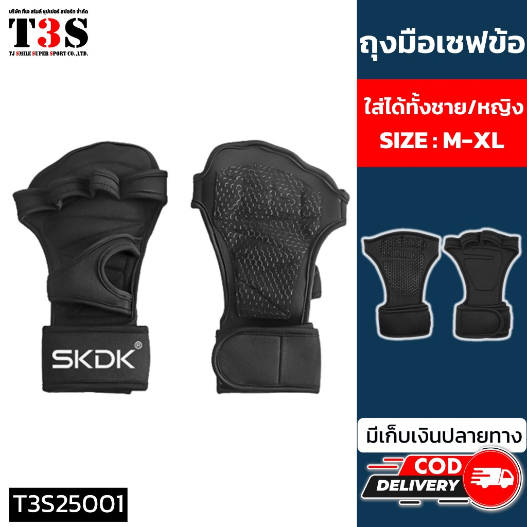 T3S ถุงมือฟิตเนส ถุงมือออกกำลังกาย (1 คู่) สายรัดเซฟข้อ ผ้านีโอพรีน ...