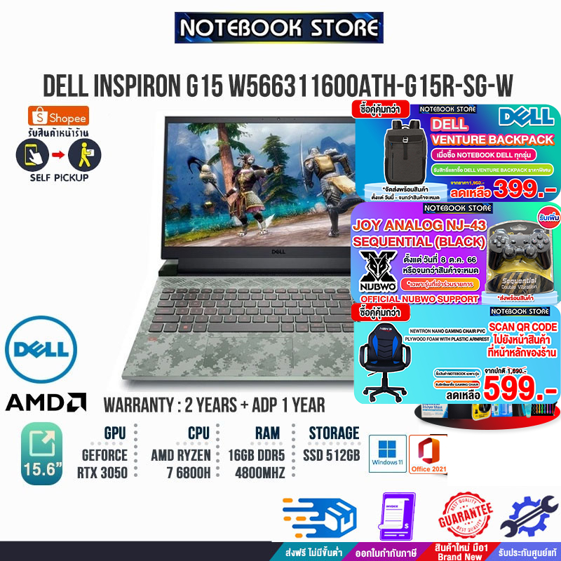 DELL Inspiron W566311600ATH-G15R-SG-W/R7 6800H/2Y | Shopee Thailand