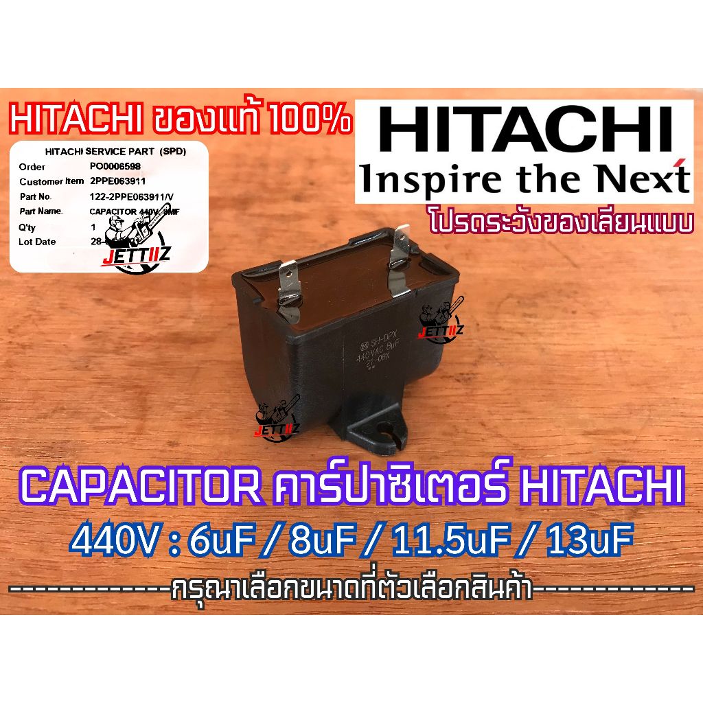 Capacitor คาปาซิเตอร์ HITACHI แท้100% ปั๊มน้ำ เครื่องซักผ้า ปั๊มน้ำ ...