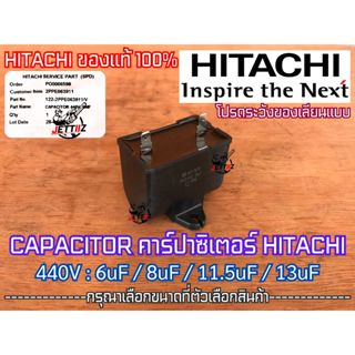 Capacitor คาปาซิเตอร์ HITACHI แท้100% ปั๊มน้ำ เครื่องซักผ้า ปั๊มน้ำ ...