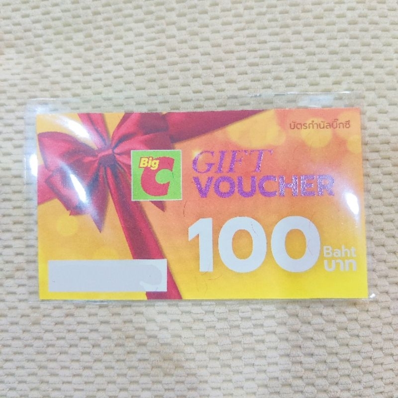 บัตรกำนัล บัตรของขวัญเซ็นทรัล Voucher Tops และ Central food Hall และบัตรกำนัลบิ๊กซี Voucher Big ...