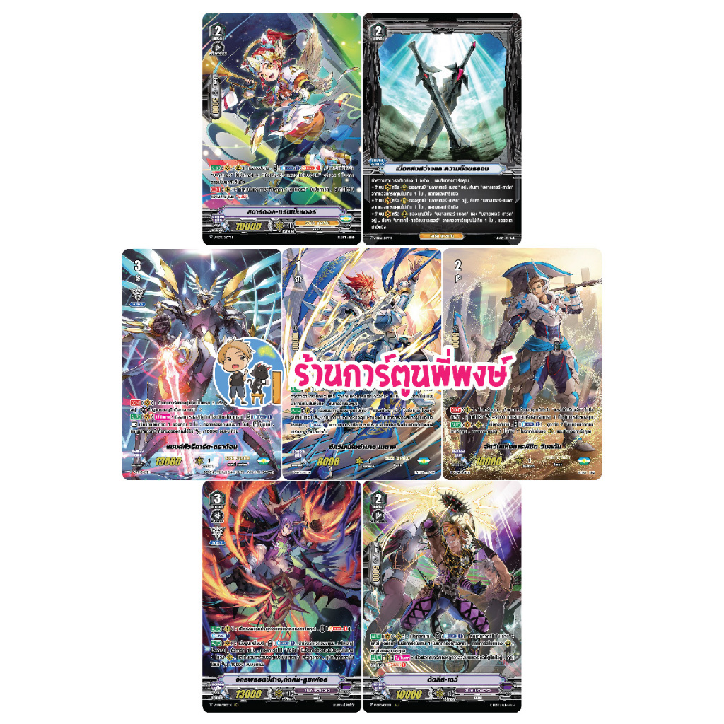 แวนการ์ด แยกใบ ฟอย ดาบคู่ เสริม มาเจสตี้ แซงค์ทัวรี่การ์ด ดัดลีย์ V ...