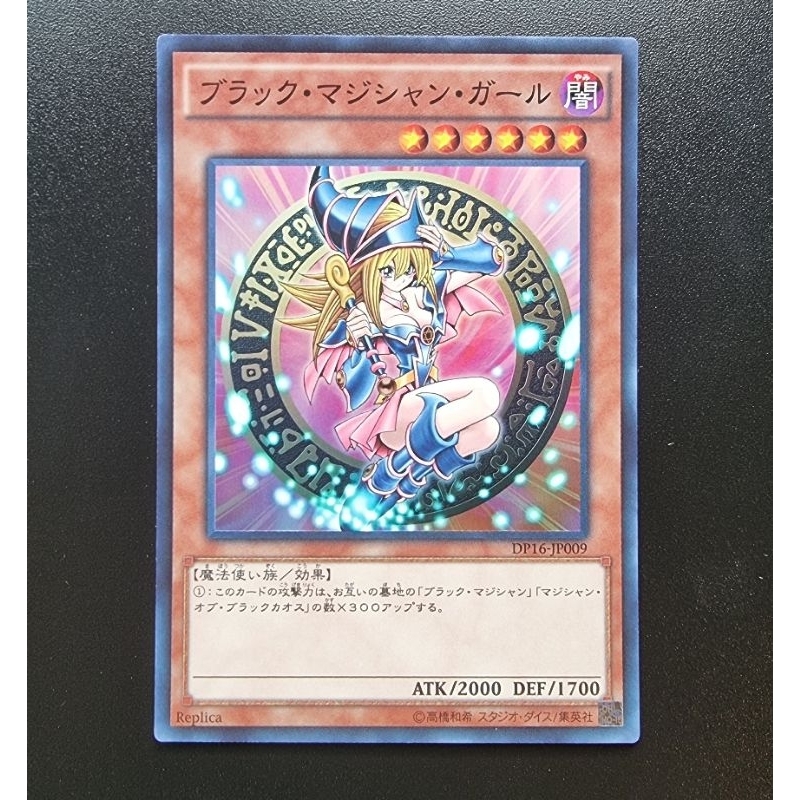 Konami Yugioh การ์ดยูกิ ลิขสิทธิ์แท้ ญี่ปุ่น Dark Magician Girl รหัส DP16-JP009 | Shopee Thailand