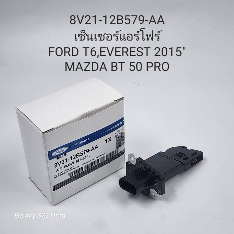 เซ็นเซอร์แอร์โฟร์ Ford T6 2015,BT50 Pro | Shopee Thailand