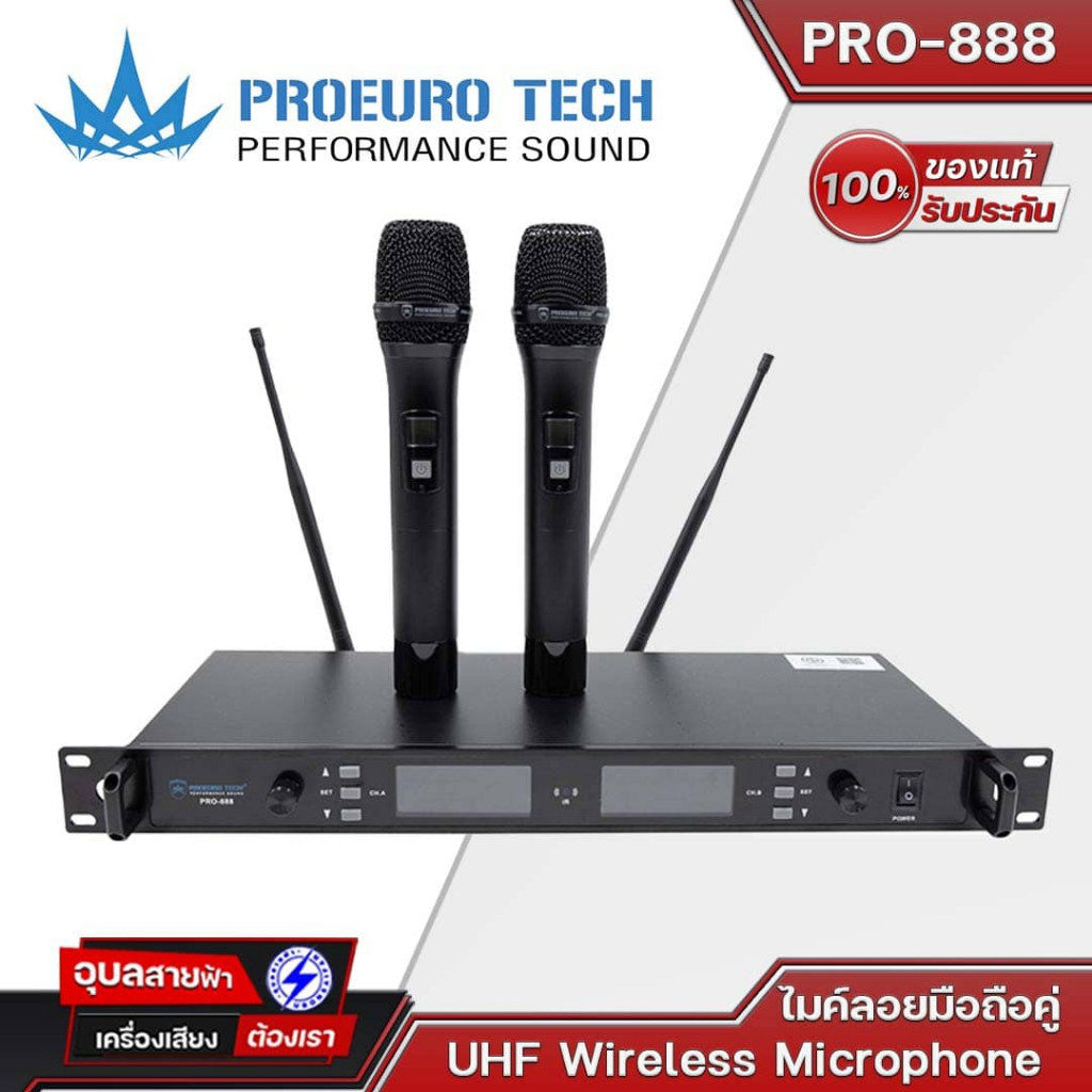 PROEUROTECH PRO-888 ไมค์ลอยมือถือคู่ UHF ประสิทธิภาพสูง ระยะรับส่งไกล คุณภาพเสียงเยี่ยม ปรับ ...