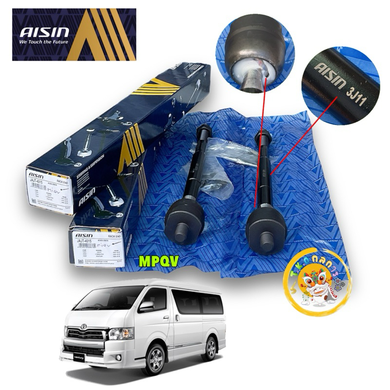 ลูกหมากแร็ค 1คู่ Aisin Toyota Commuter KDH222 TRH222 Ventury ปี 05-19 / ...