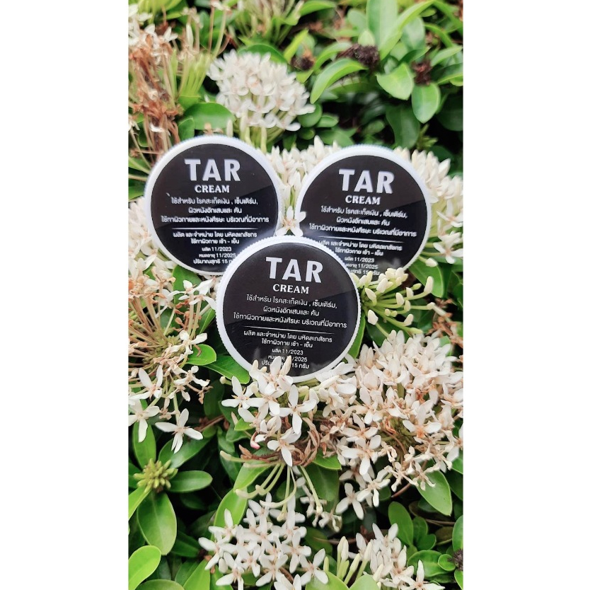 LCD Cream (Tar cream) | Shopee Thailand