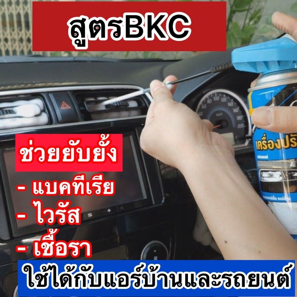 ล้างแอร์รถยนต์แอร์บ้าน cotoraสเปรย์โฟมขนาด 500 ml. ส่งพร้อมท่อสายยางสำหรับรถยนต์ | Shopee Thailand