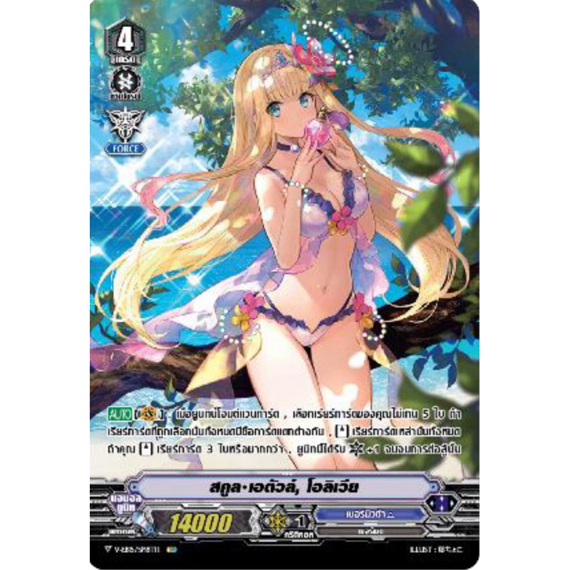 พร้อมส่ง แวนการ์ด VEB15: Twinkle Melody (VGT-V-EB15) 1 กล่อง 20 ซอง/แยกของหรู ขาดตลาดสินค้ามี ...