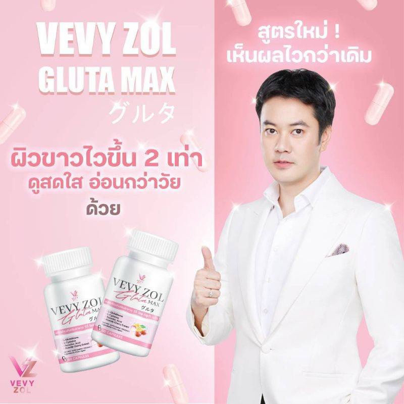 วีวี่ โซลกลูต้าแม็ก(60แคปซูล) Vevy Zol Gluta Max(เซต1กระปุก) | Shopee Thailand