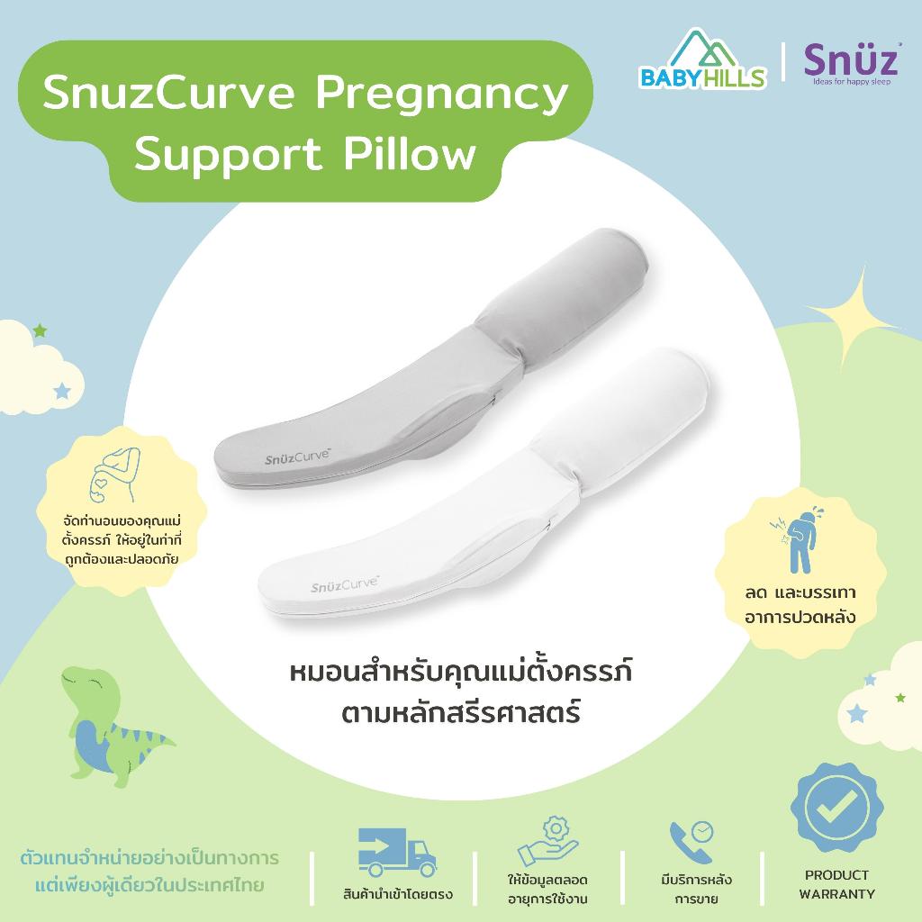 Snuz - SnuzCurve Pregnancy Support Pillow หมอนสำหรับคุณแม่ตั้งครรภ์ตาม ...