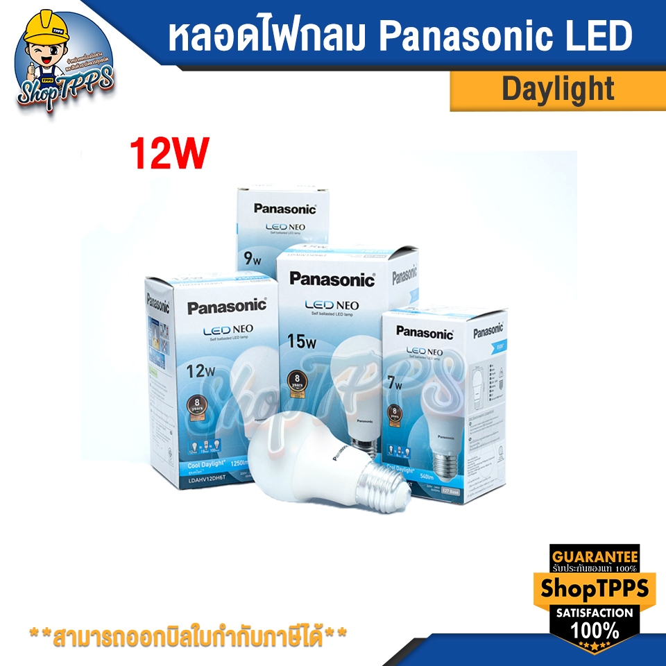 หลอดกลม PANASONIC LED 12W Daylight | Shopee Thailand