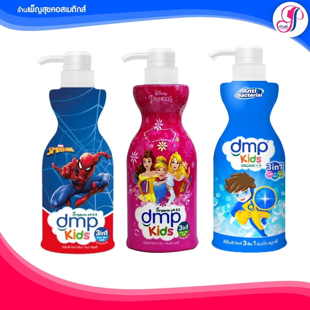🚩ของแท้ I ส่งไวมาก🚩DMP Kids 3 in 1 อาบและสระ อาบน้ำเด็ก สไปเดอร์แมน ...