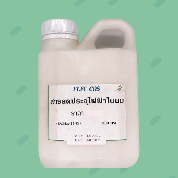 ElecCos/Polyquart H81 ขนาด 500g สารช่วยปรับสภาพเส้นผม ใช้ในแชมพู และ ...