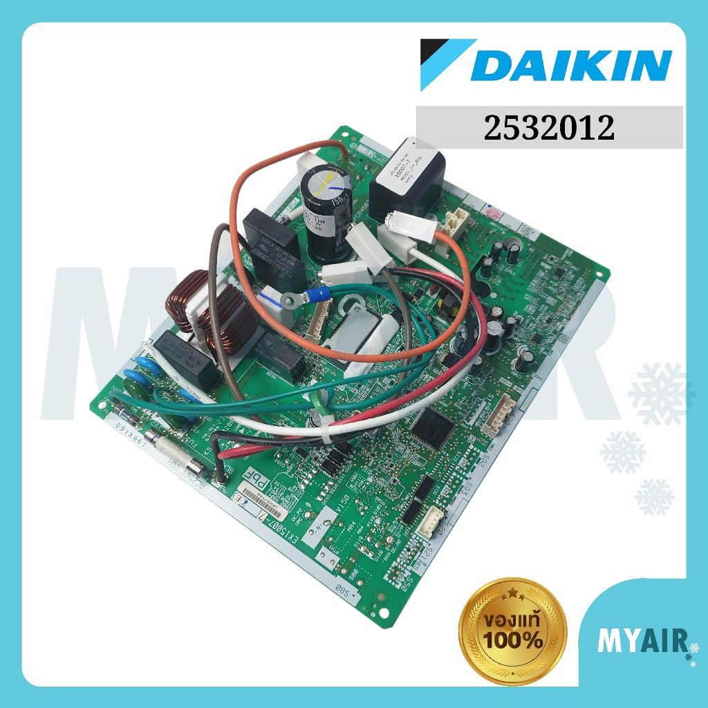 2532012/4020439L Daikin แผงบอร์ดแอร์ ของแท้ อะไหล่แอร์ แผงคอยล์ร้อน PCB ...