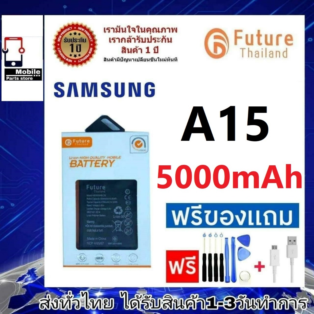 แบตเตอรี่ แบตมือถือ Future Thailand battery samsung A15(SM-A155F) แบต ...