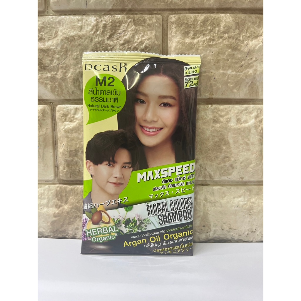 Dcash Max Speed Floral Color Shampoo / Treament ดีแคช แม็กซ์สปีด ฟลอรัส คัลเลอร์ มีให้เลือก 18 ...