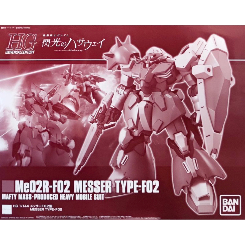 [P-BANDAI]:HG 1/144 Messer Type-F02 | Shopee Thailand