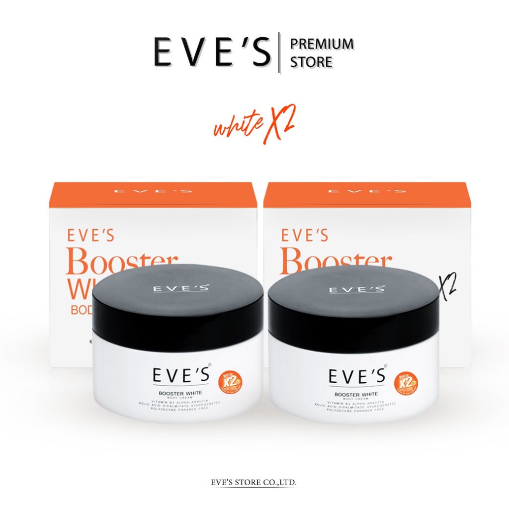[NEW!!] EVE'S บูสเตอร์ส้ม อีฟส์ 100g. บูสเตอร์ครีม ครีมทา ผิวกาย สูตรพิเศษ บูสเตอร์อีฟส์ ให้ ผิว ...