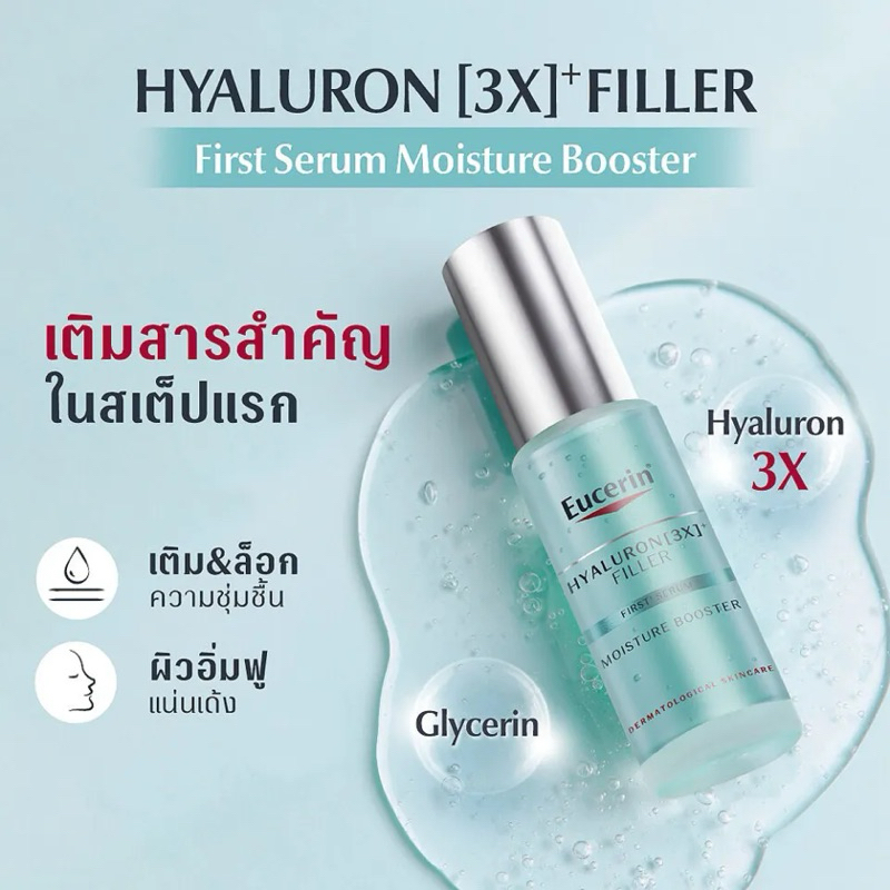Eucerin Hyaluron-Filler 3x Effect Ultra Light Moisture Booster 30ml. | Shopee Thailand