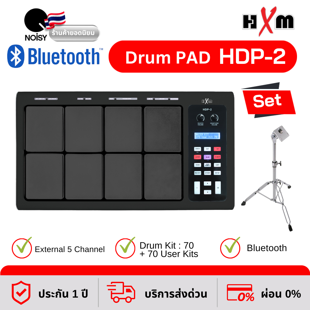 กลองแพดไฟฟ้า HXM รุ่น HDP-2 พร้อมอุปกรณ์ครบชุด รับประกัน 1 ปี | Shopee ...