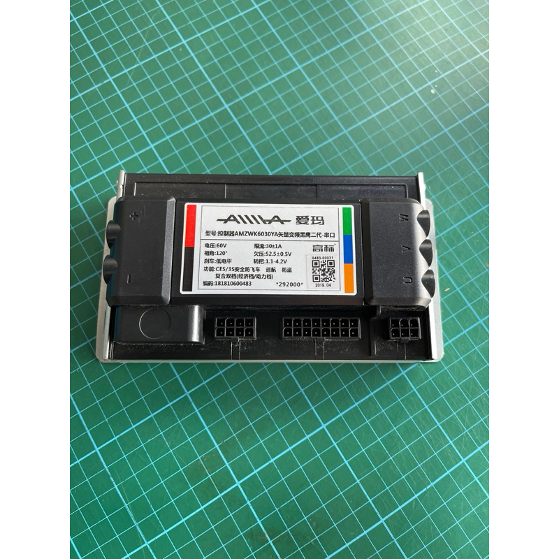 [อะไหล่ AIMA U1] กล่องควบคุม Controller รุ่น U1รุ่น1และรุ่น2 | Shopee ...