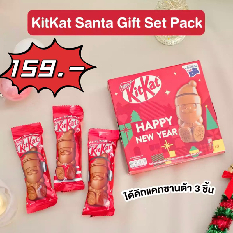 [ถูกสุดในแอปฯ] Kitkat Santa & Kitkat Festive Friends 2024 คิทแคท ...