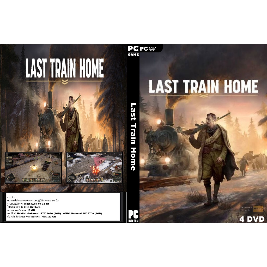 เกมส์ PC/NB Last Train Home | Shopee Thailand