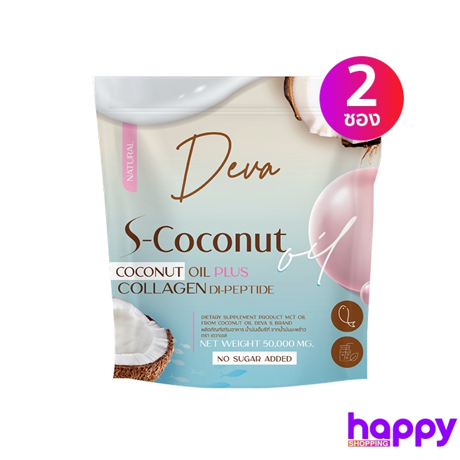 Deva S-Coconut น้ำมันมะพร้าวสกัดเย็นชนิดผง ขนาด 50g. 1ซอง แถม 1 ซอง | Shopee Thailand