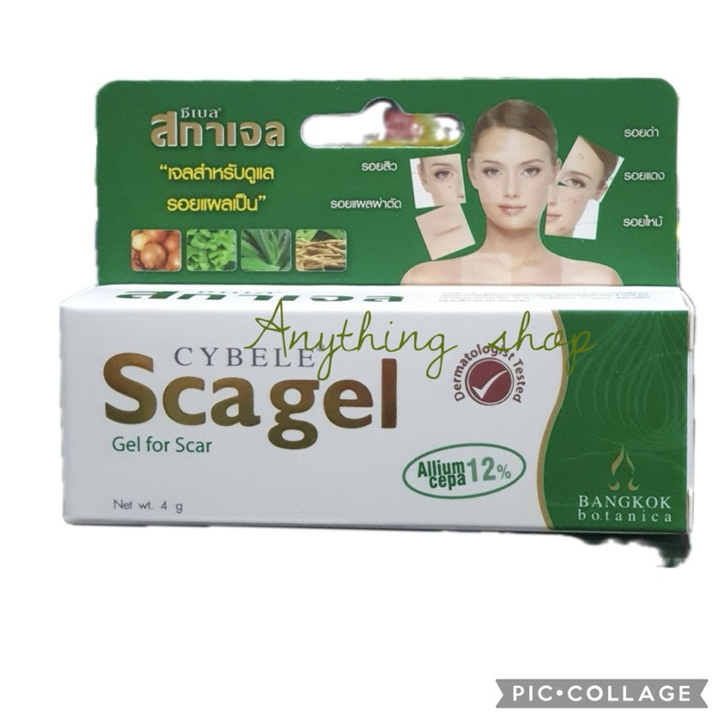 ️ Scagel cybele gel for scar เจลลดรอยแผลเป็น | Shopee Thailand