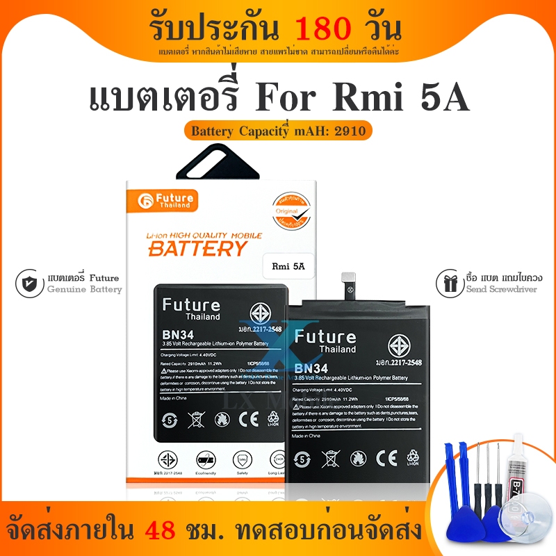 Future แบต Bn34 แบตเตอรี่ Rmi 5A BN34 งาน Future พร้อมเครื่องมือ แบตแท้ ...
