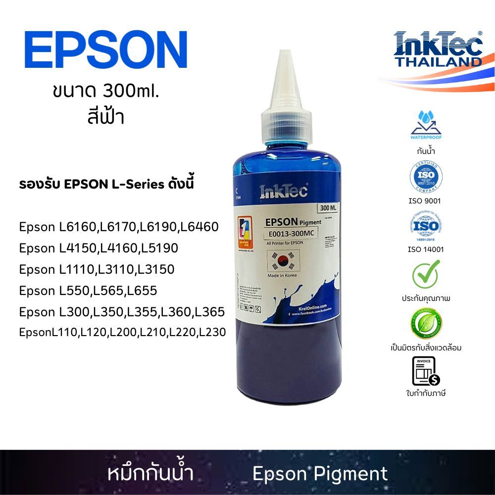 (E13) InkTec น้ำหมึกเติมTank สำหรับ EPSON Durabrite ทุกรุ่น 300 ml. - Pigment Cyan (สีฟ้ากันน้ำ ...