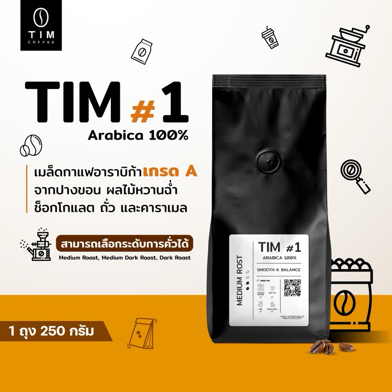 TIM Coffee เมล็ดกาแฟคั่ว Tim#1 อราบิก้า 100% เกรด A ( 250 กรัม ...