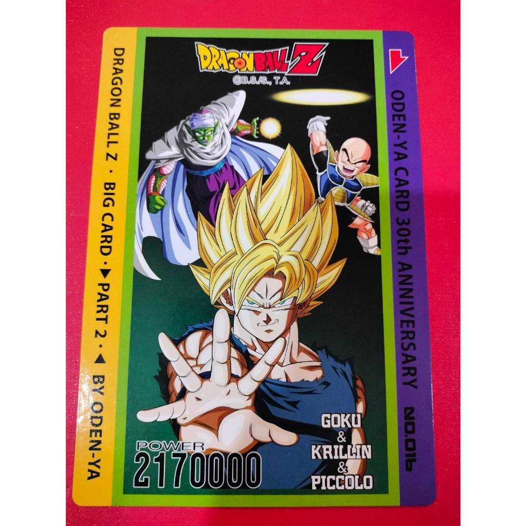 การ์ดโอเดนย่า Big Card (N) 47 แบบ No.1-47 Dragon Ball Z Part 2 Odenya ...