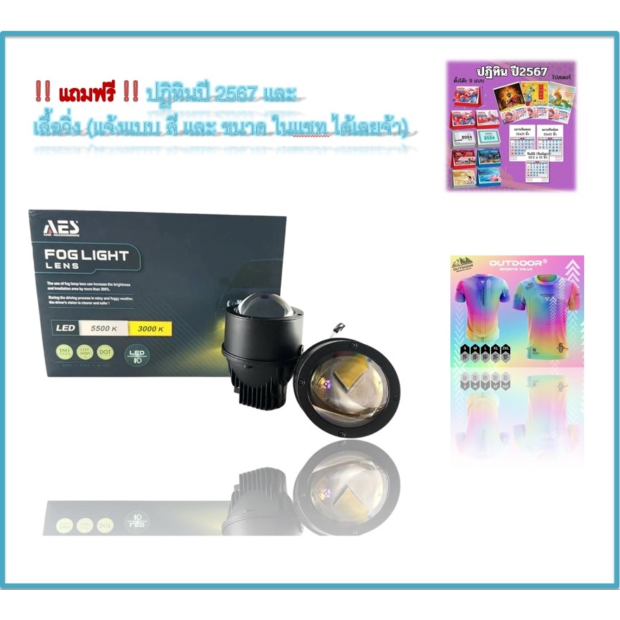 AES Q8 FOG-LAMP ไฟตัดหมอก LED Projector 5500K | Shopee Thailand