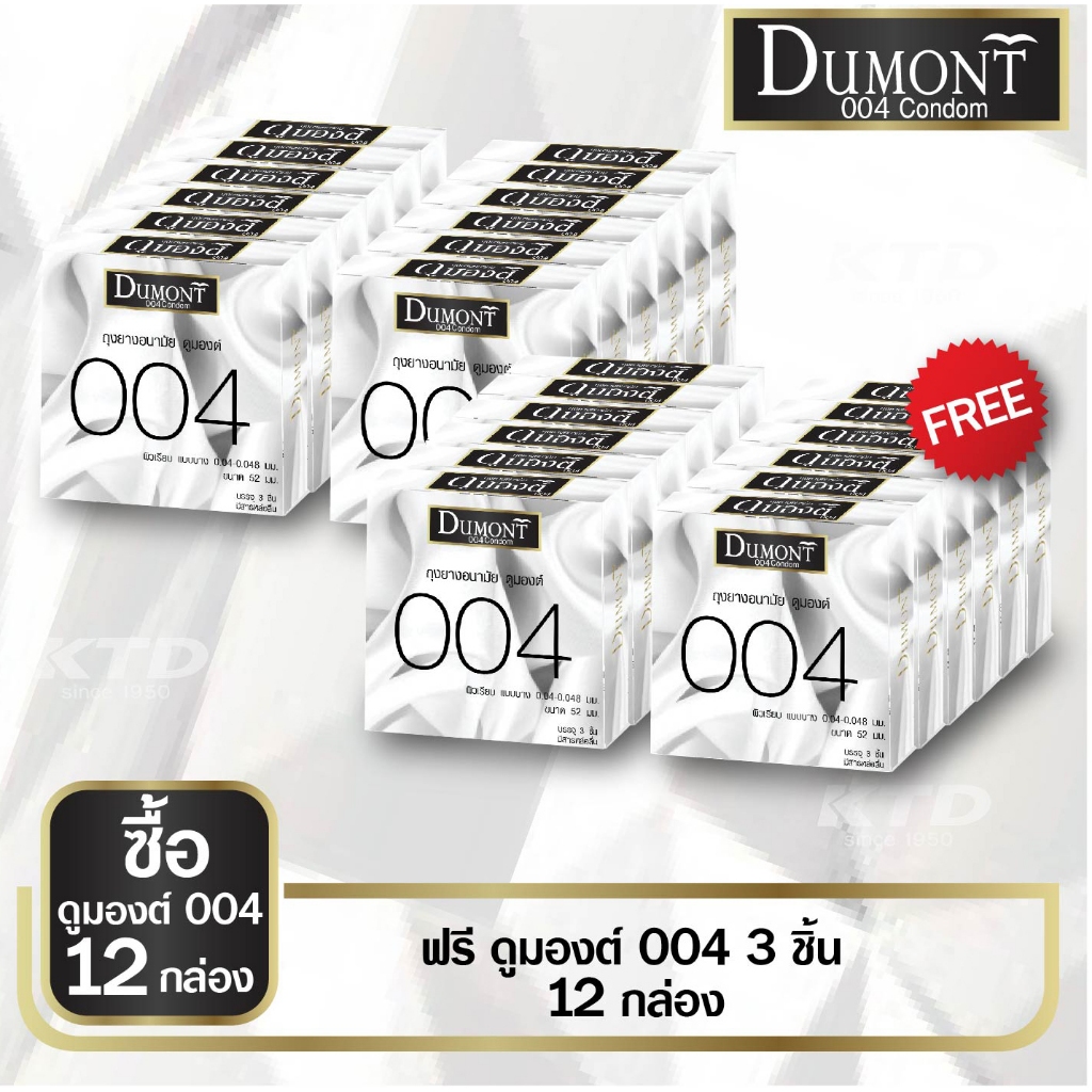 ถุงยางอนามัยแบบบาง Dumont 004 Size 52mm. (ซื้อ 12 กล่อง แถมฟรี!!! 12 กล่อง) | Shopee Thailand