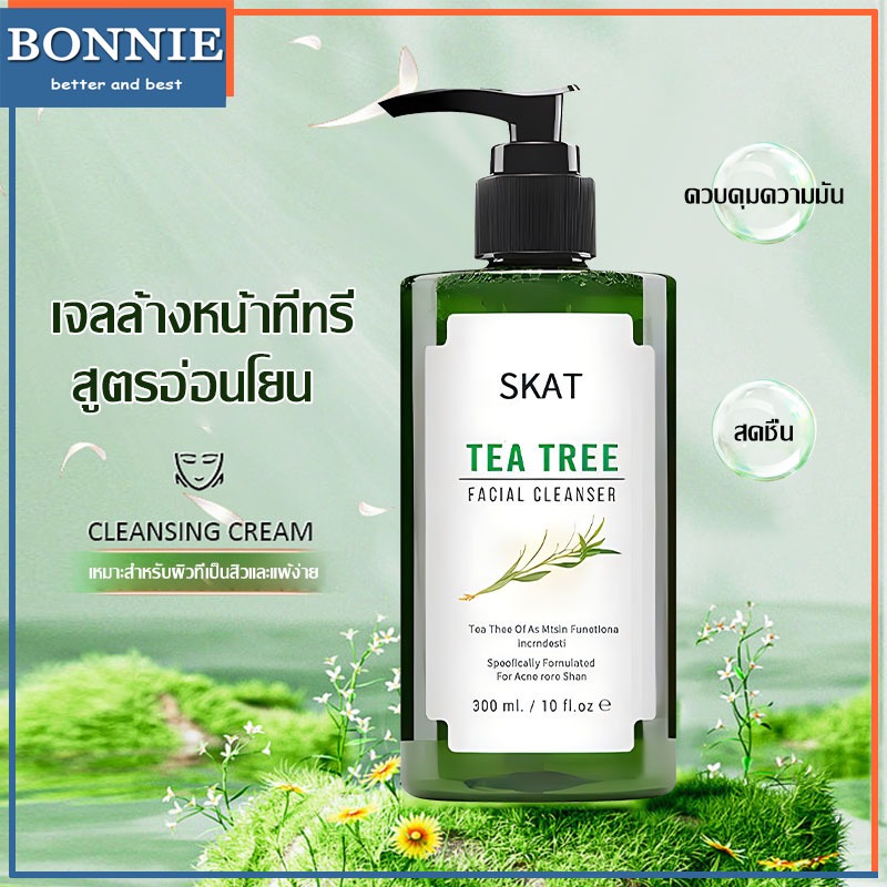 SKAT Tea Tree เจลล้างหน้าทีทรี สูตรอ่อนโยน สำหรับคนเป็นสิว และผิวแพ้ ...
