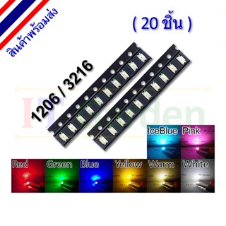LED SMD 1206 / 3216 Red,Blue,Green,Yellow,White,Warm,Ice Blue,Pink (20 ...