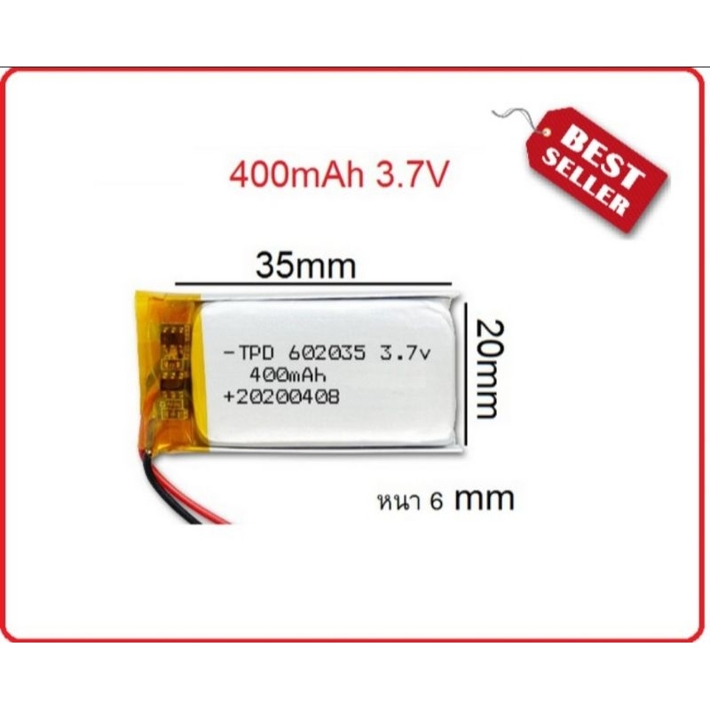 แบตเตอรี่ 3.7 V 602035 400mAh สองสาย MP4 GPS MP3 battery Bluetooth ...