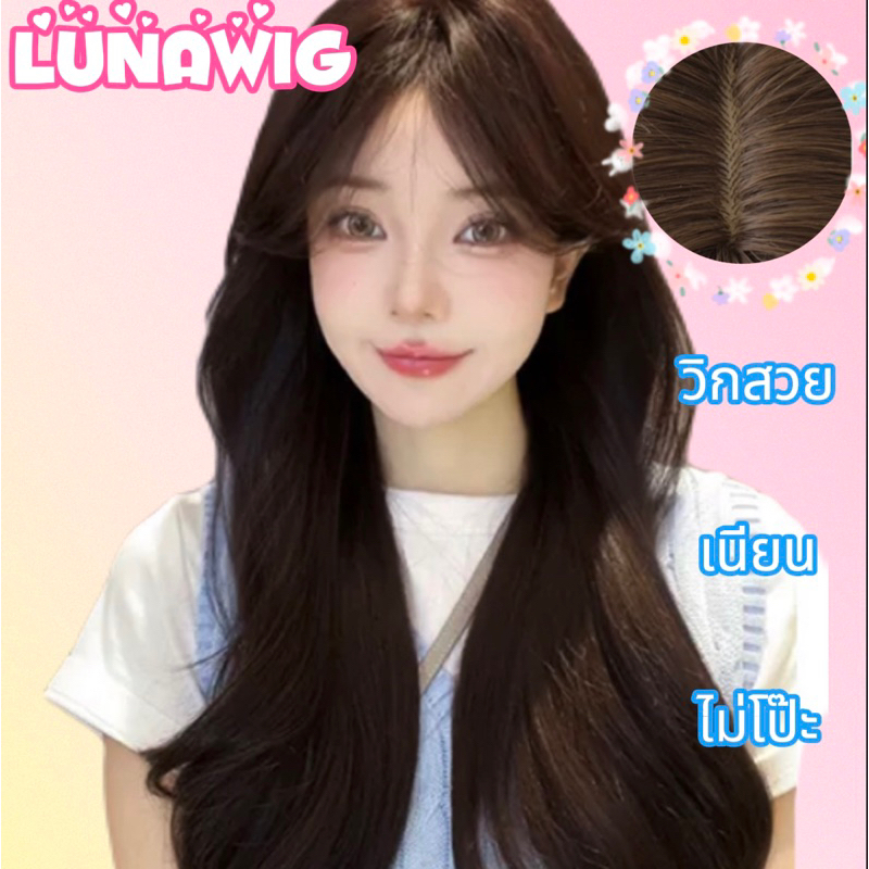 วิกกึ่งทอมือ +ผมลอนใหญ่+สีน้ำตาลดำเข้ม+ยาว65cm ผมปลอม สวย เนียน เบาไม่หนัก[LU-L43] | Shopee Thailand