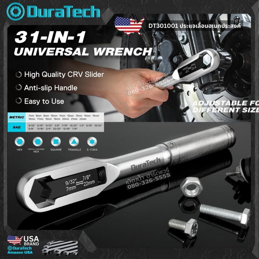 Duratech รุ่น DT301001 ประแจเลื่อนอเนกประสงค์ (ขนาด 7 - 22 มิล) / (หุน ...